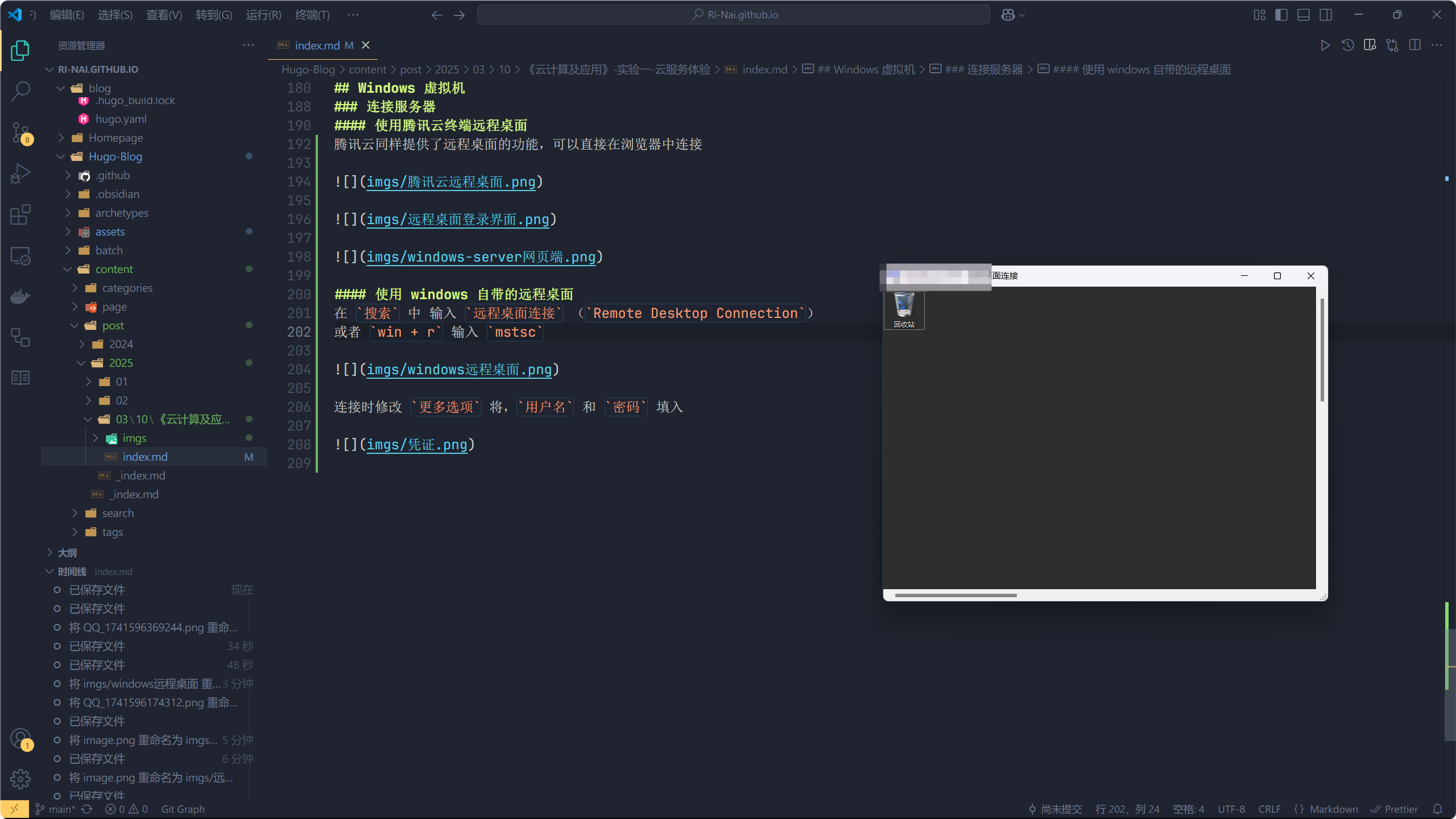 《云计算及应用》实验一-云服务体验