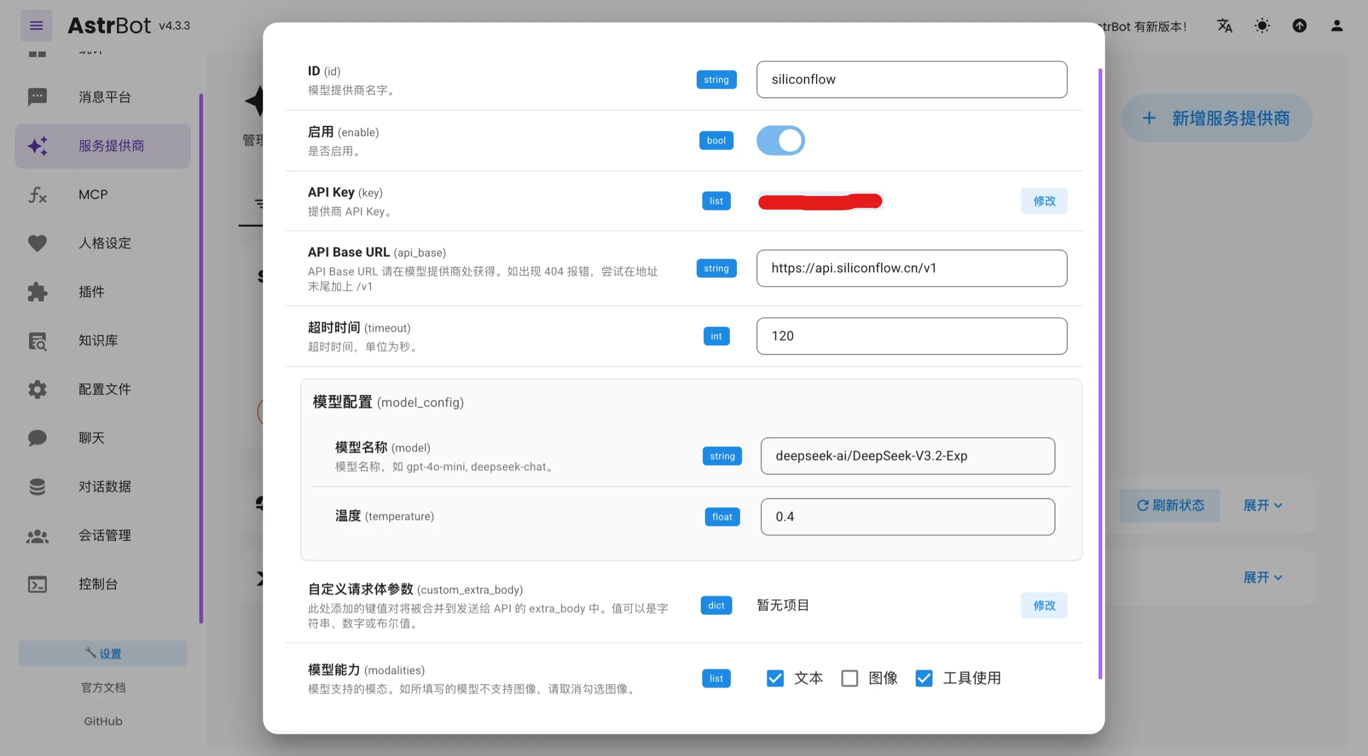 使用 NapCat 和 Astrbot 部署 QQ 机器人